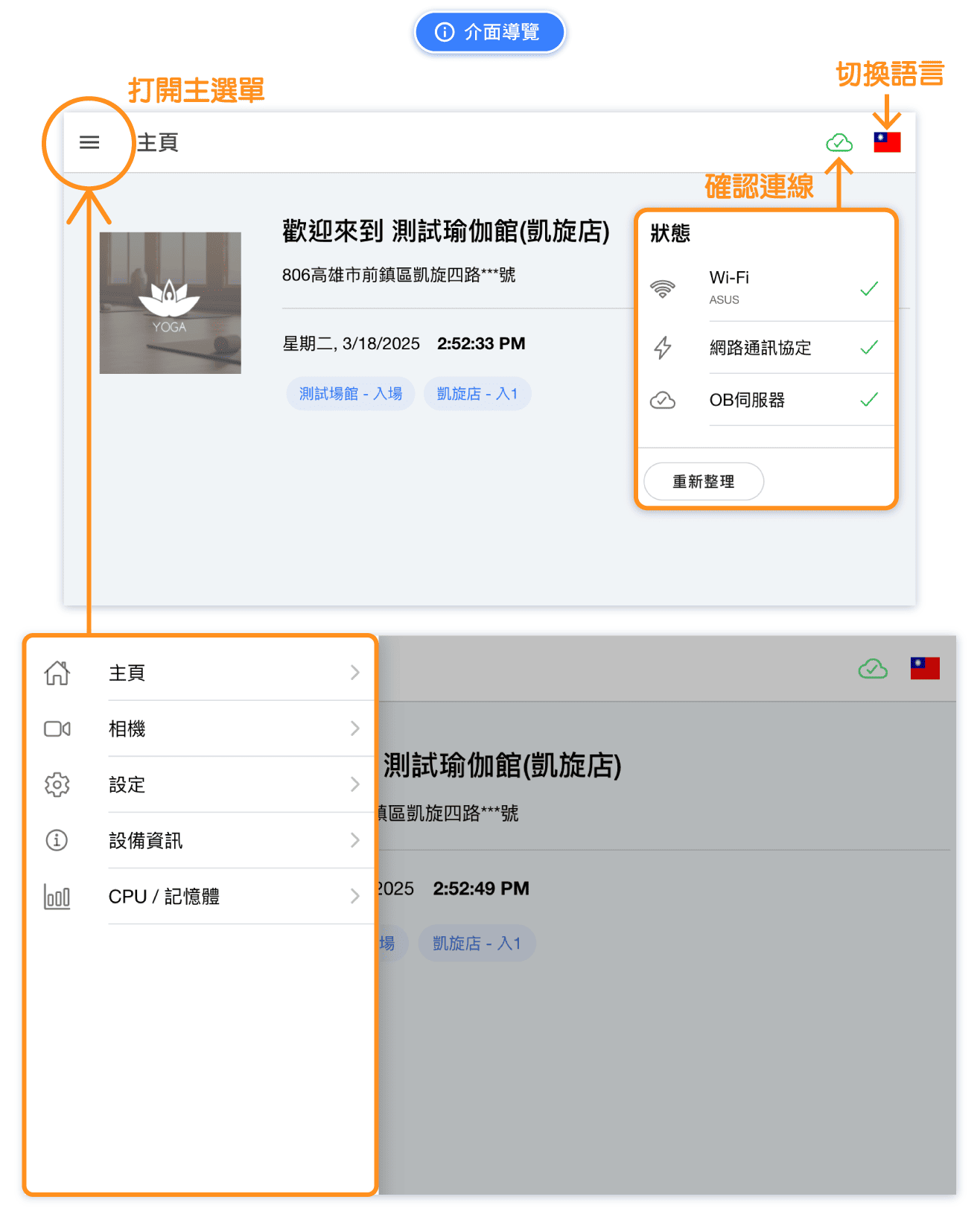 Gate - Computer Setup | Omcean Booking